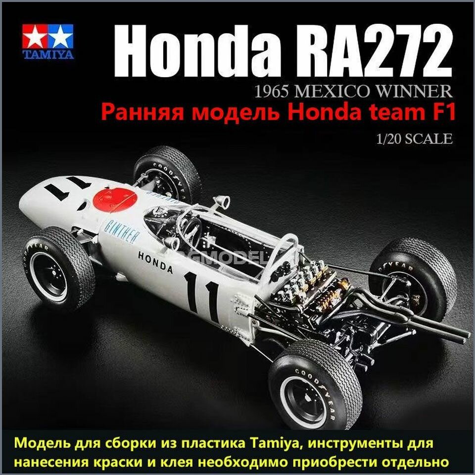 Сборная модель автомобиля Tamiya, гоночный болид формулы-1 HONDA HONDA F-1 R72 1/20, собранные самостоятельно и раскрашенные
