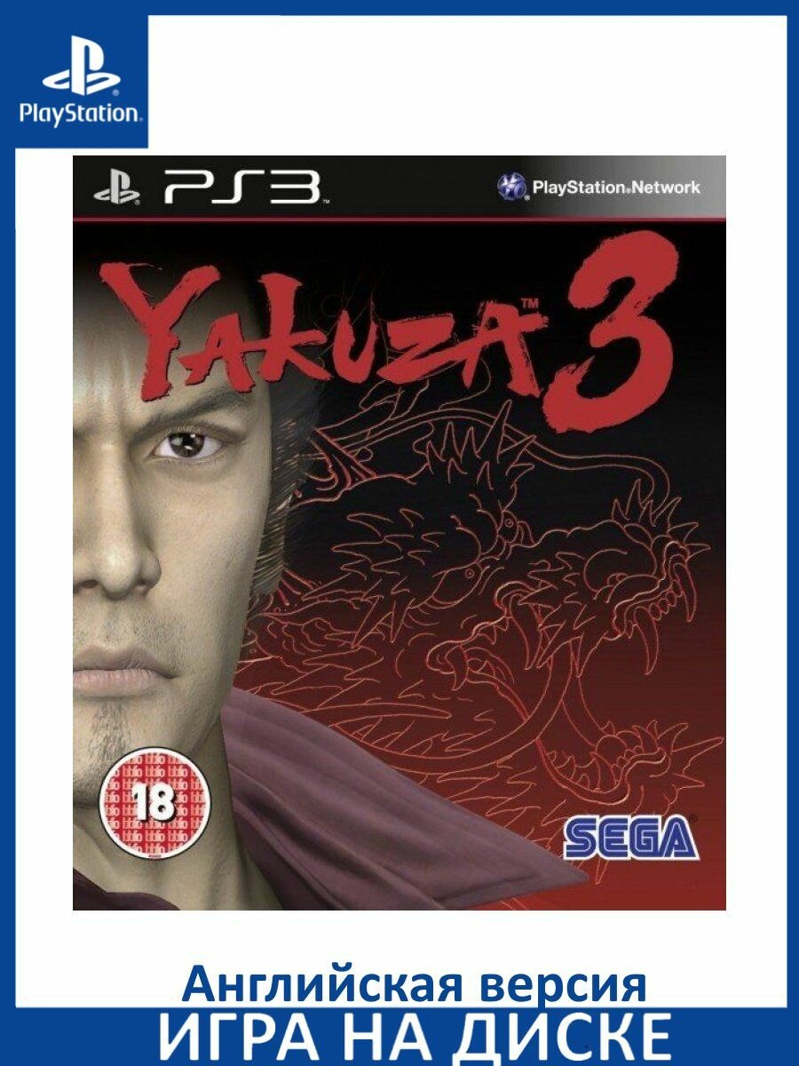 Игра Yakuza: 3 PS3 Диск на PlayStation 3 Английская версия