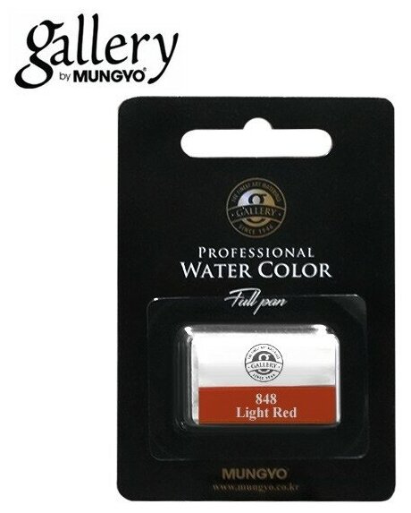 Акварель MUNGYO Акварель профессиональная в большой кювете Mungyo GALLERY, Красный светлый
