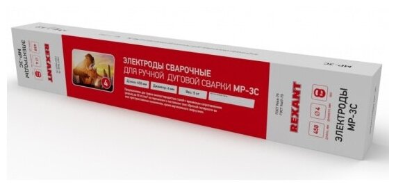 Электрод Rexant 450 мм MP-3C 4 мм пачка 5 кг