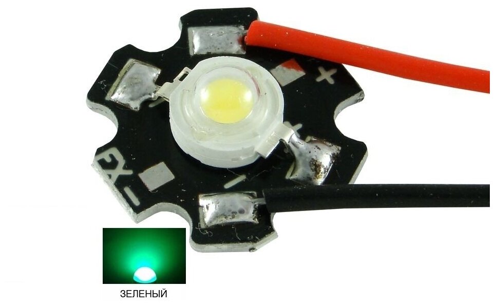 Светодиодный модуль 3Вт зеленый 10 шт.