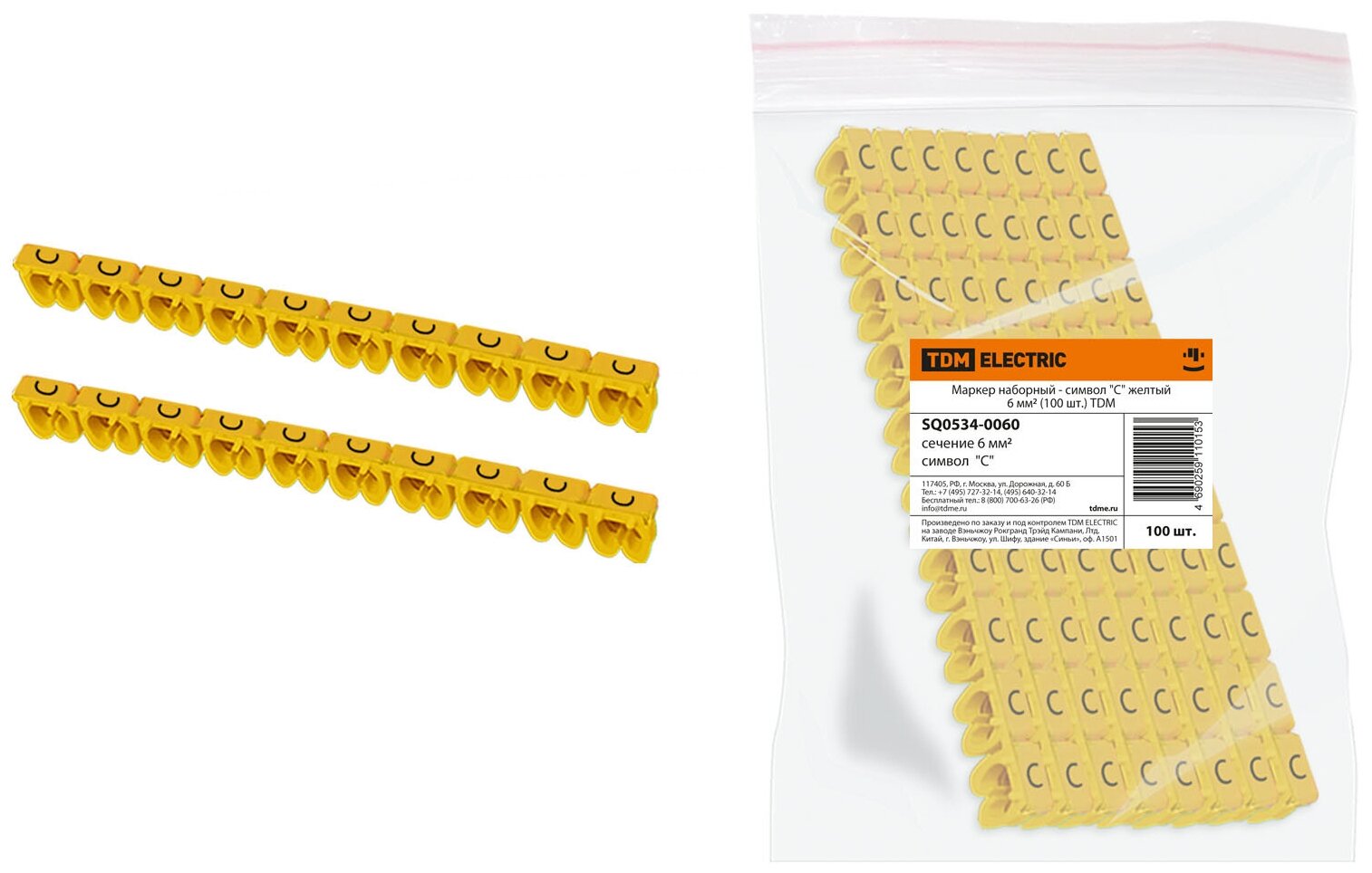 Маркер наборный - символ "C" желтый 6 мм2 (100 шт.) TDM