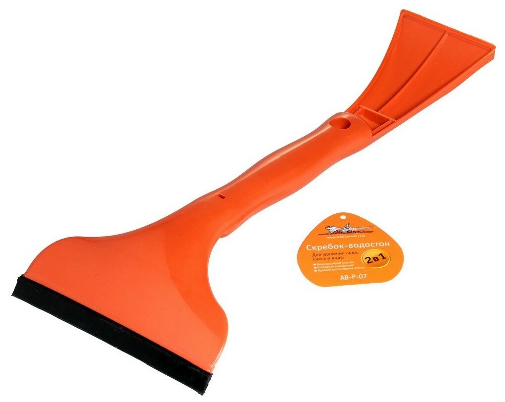Скребок Airline с водосгоном 16см