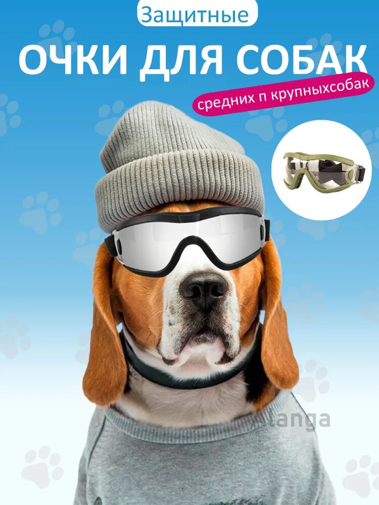 Защитные очки для собак средних п крупных пород, используемые для катания на лыжах, с защитой от ультрафиолета, ветрозащитные, размер L