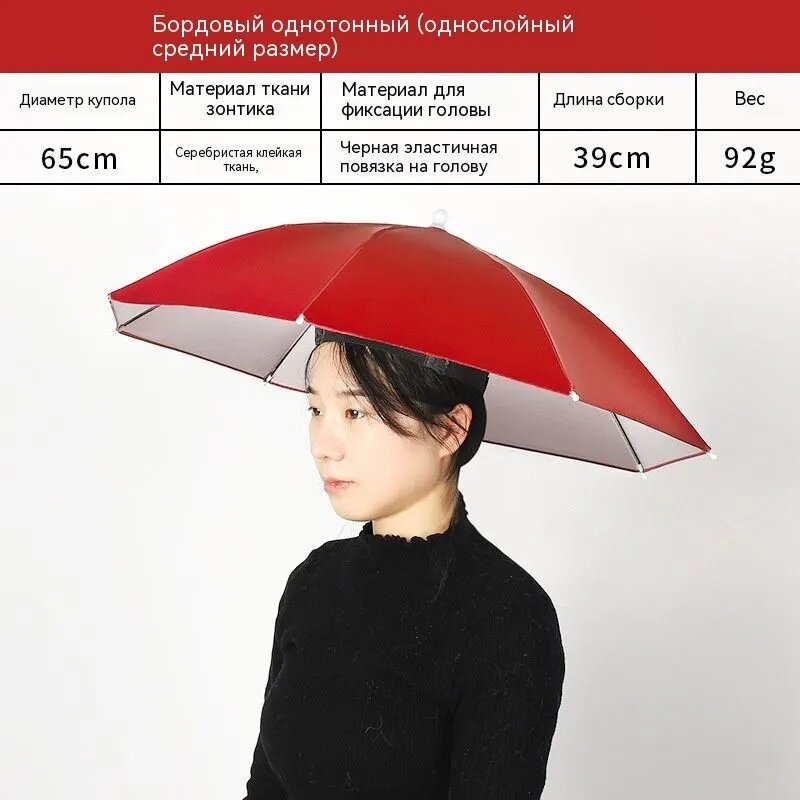 Зонт