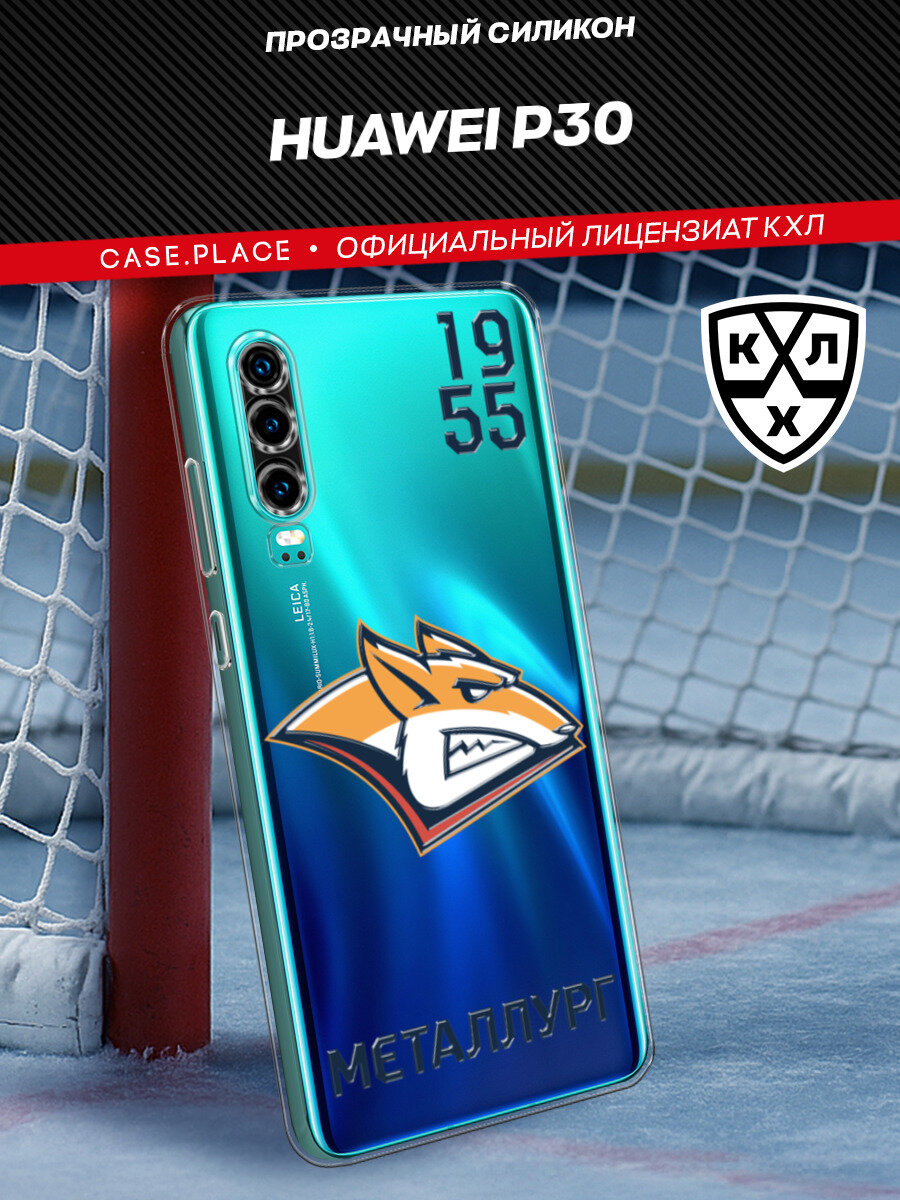 Чехол на Huawei P30 / Хуавей P30 с принтом "КХЛ Лиса лого 2"