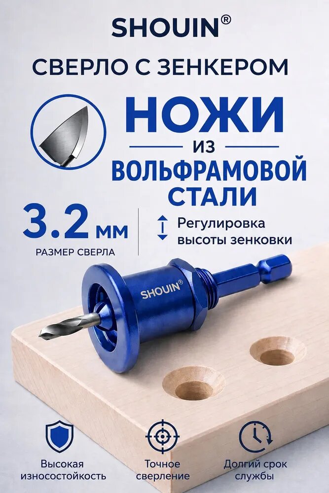 Сверло с зенкером по дереву 3,2мм (шестигранник)