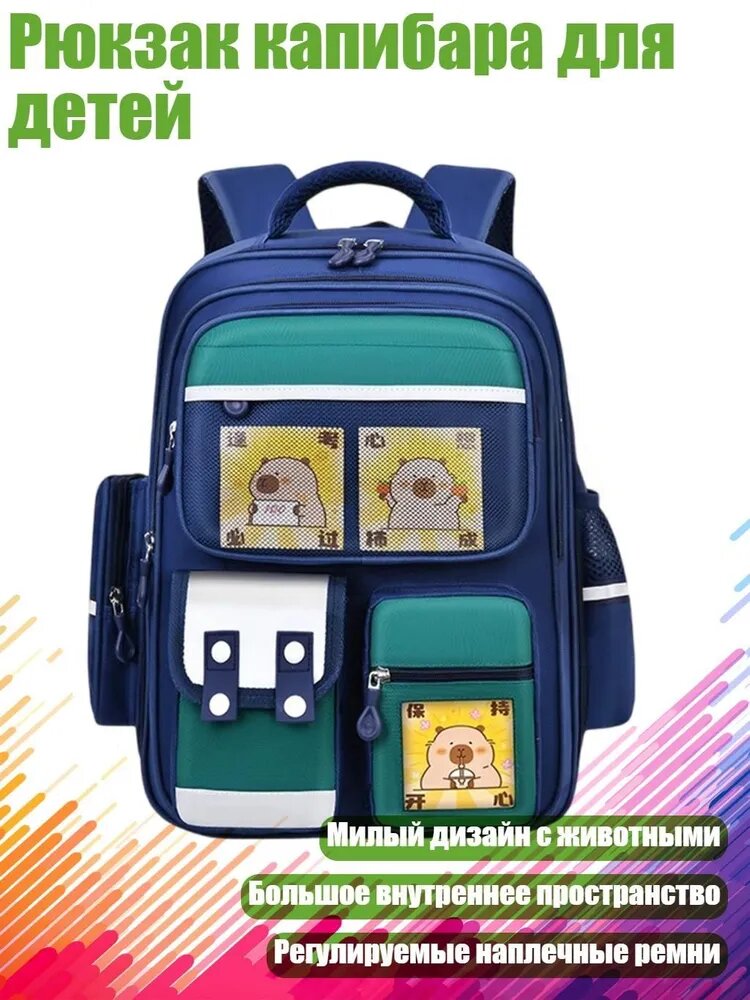 Рюкзак капибара для детей, Зеленый - маленький
