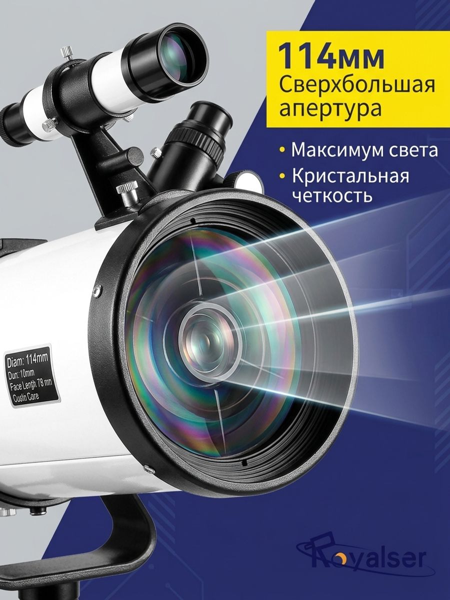 Телескоп