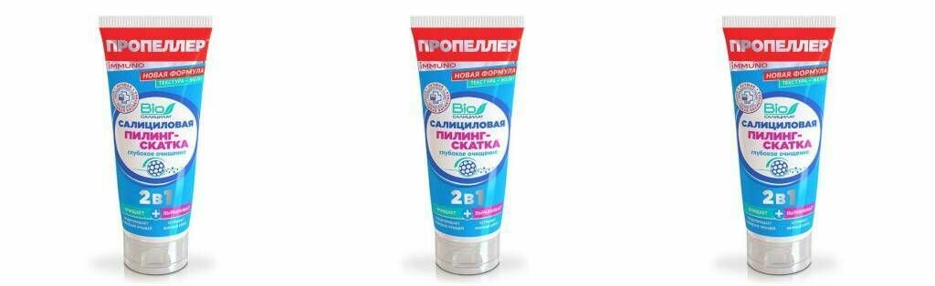 Пропеллер Пилинг-скатка 2 в 1 Салициловая lQ-очищение, 100 мл, 3 шт