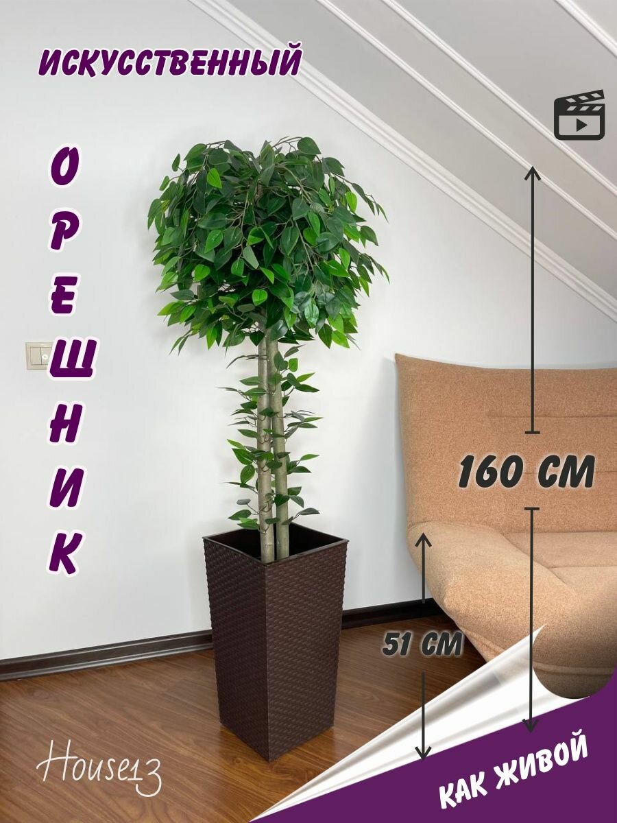 Дерево искусственное орешник