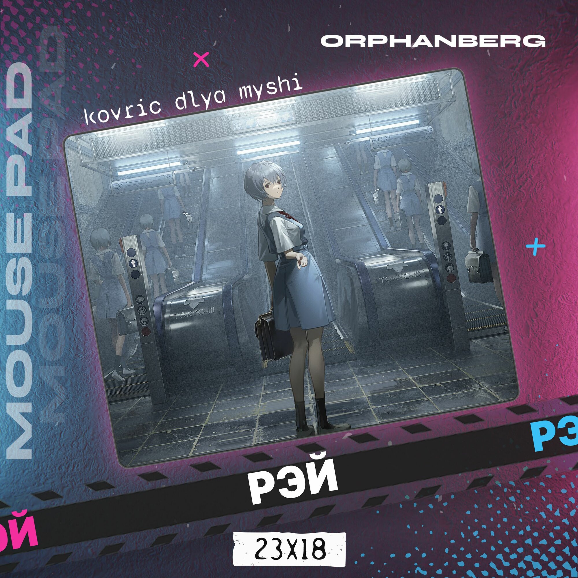 Коврик для мыши аниме Евангелион Аянами Рэй