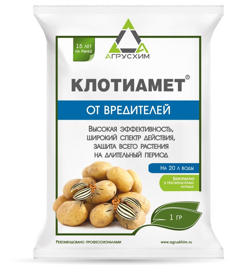 Средство от насекомых-вредителей Клотиамет 1 г