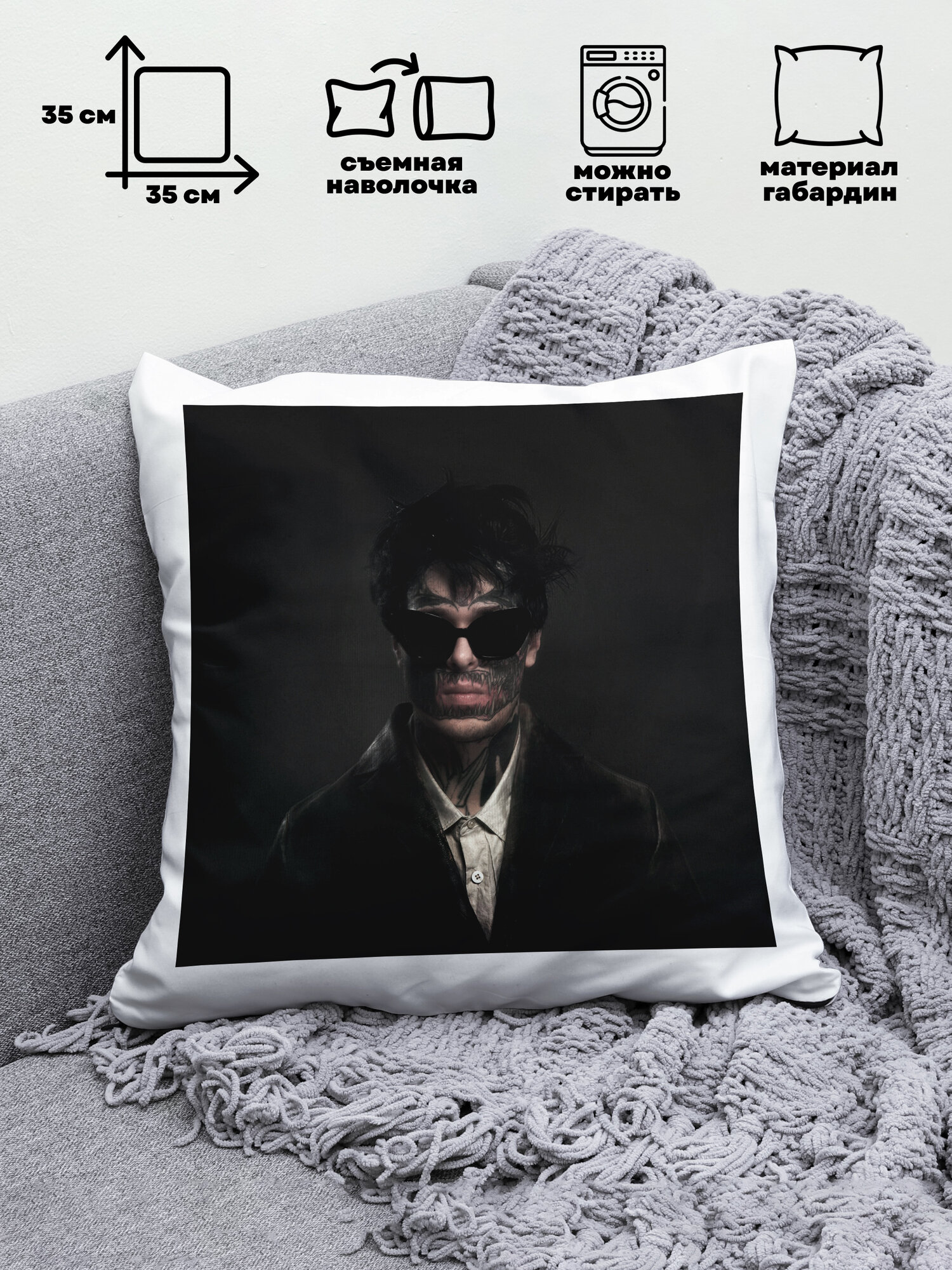 Подушка / Кишлак / схик