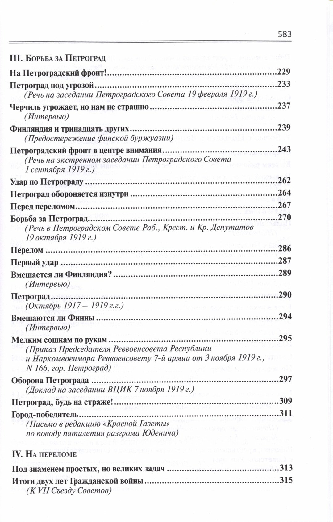 Гражданская война — фото 1