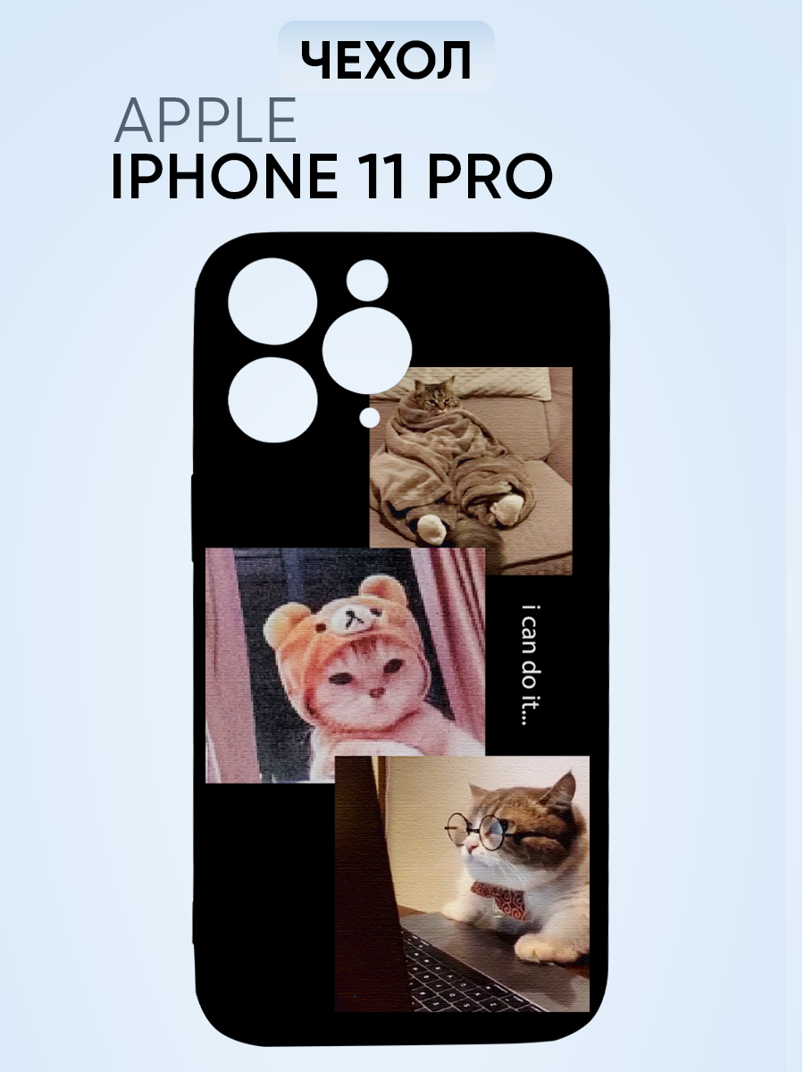 Чехол на Iphone 11 pro, коты кот в очках
