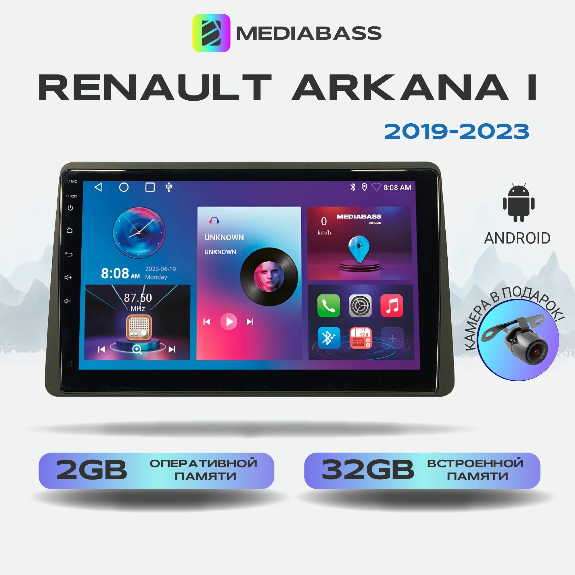 Магнитола Android 13 Renault Arkana 1 2019-2023, 2/32ГБ, QLED экран 1280*720, Рено Аркана / Мультимедиа + переходная рамка