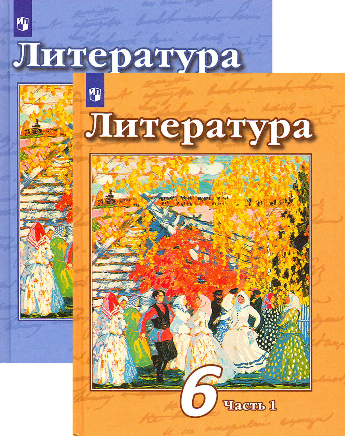 Литература. 6 класс. Учебник. В 2-х частях. ФГОС