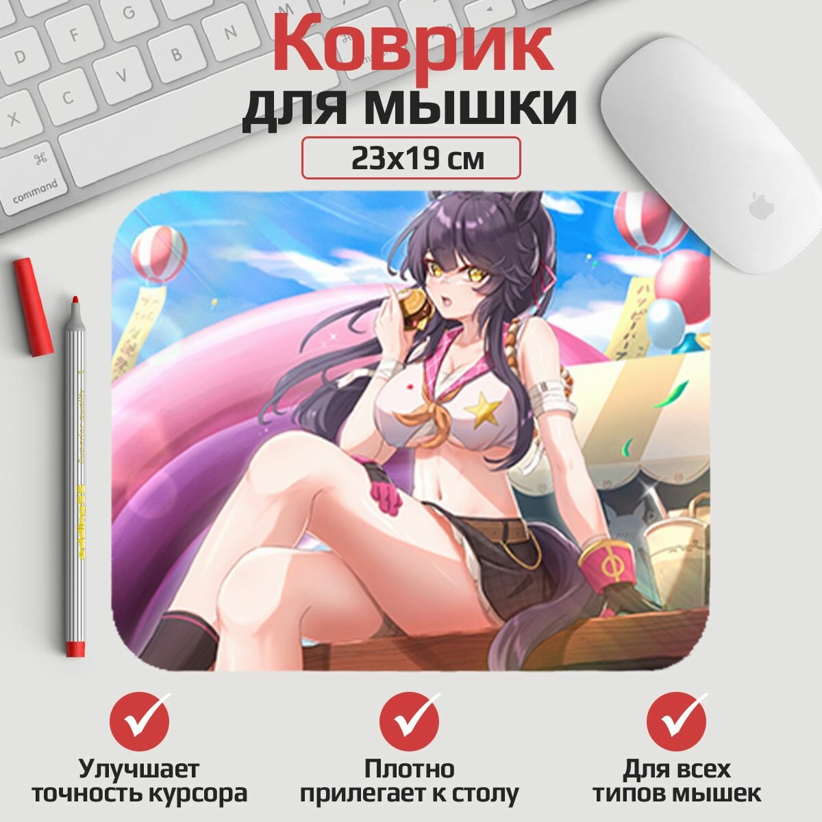 Коврик для мыши Девушки-пони Славное дерби - Нирита Байан 23*19 см. Арт. MLKOW2848