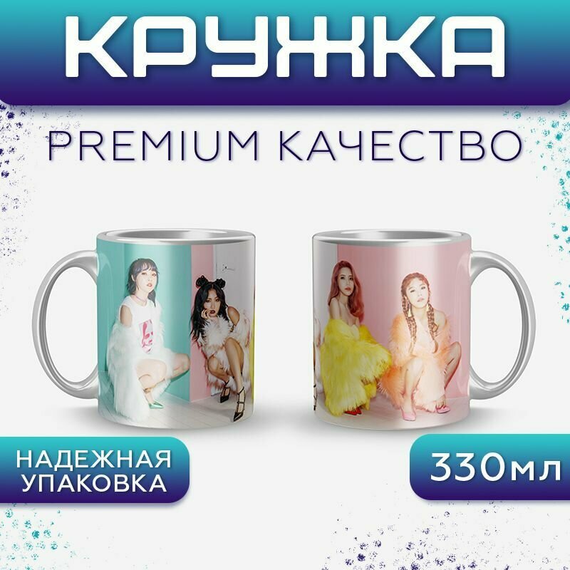 Кружка с принтом "Mamamoo" арт. CUP2616