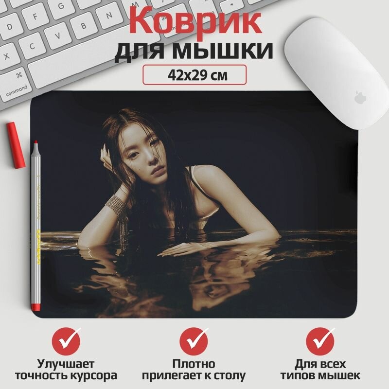Коврик для мыши Red Velvet - Сыльги 42*29 см. Арт. KOW1415
