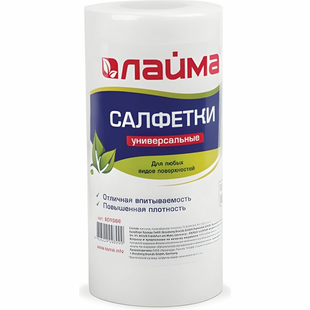 Универсальные салфетки лайма 601566