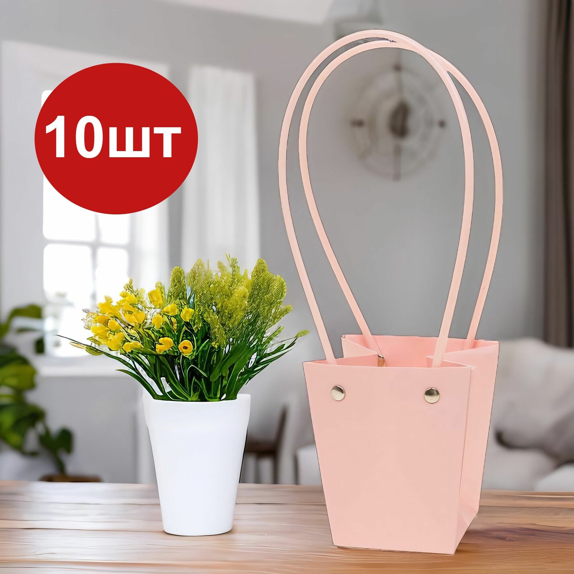 Сумка для цветов флористическая плайм пакет набор 10шт 9x6,5xH10 см