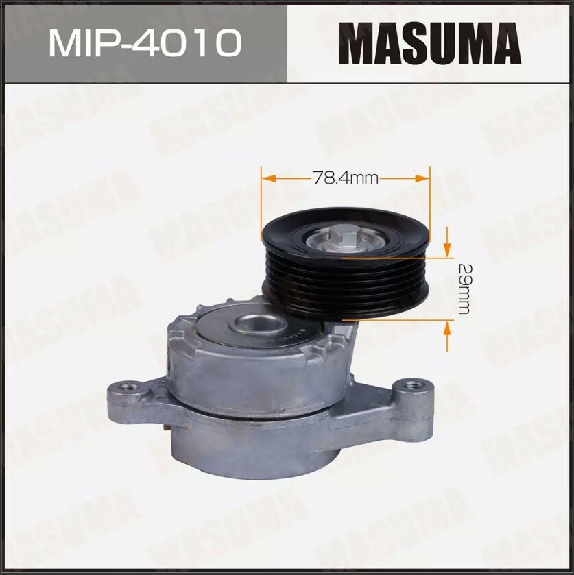 Ролик приводного ремня Mazda 3 (BL) 08- ZY-VE, ZM-DE, Z6 натяжитель Masuma