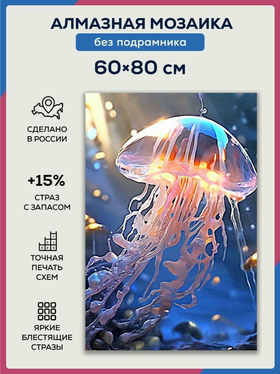 Алмазная мозаика 60x80 Медуза без подрамника