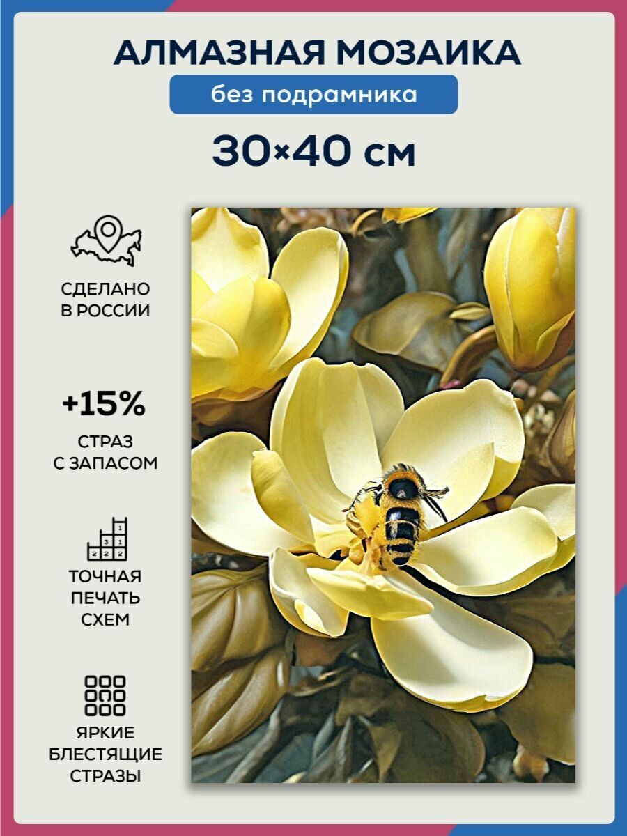 Алмазная мозаика 30x40 Пчелка в цветке без подрамника
