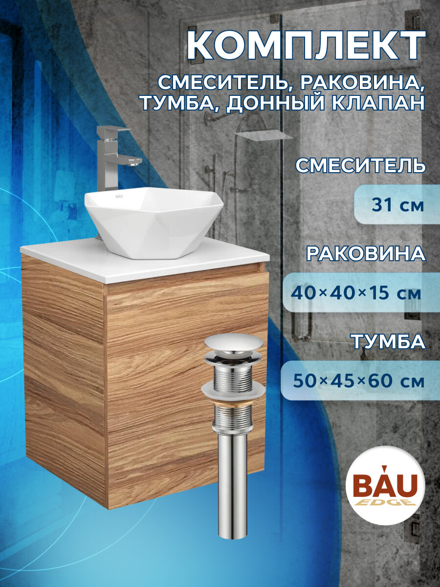 Тумба Bau Dream Blackwood 50 с дверцей, раковина BAU Crystal 40х40, смеситель для раковины высокий Hotel Still, нержавеющая сталь, выпуск клик клак, хром