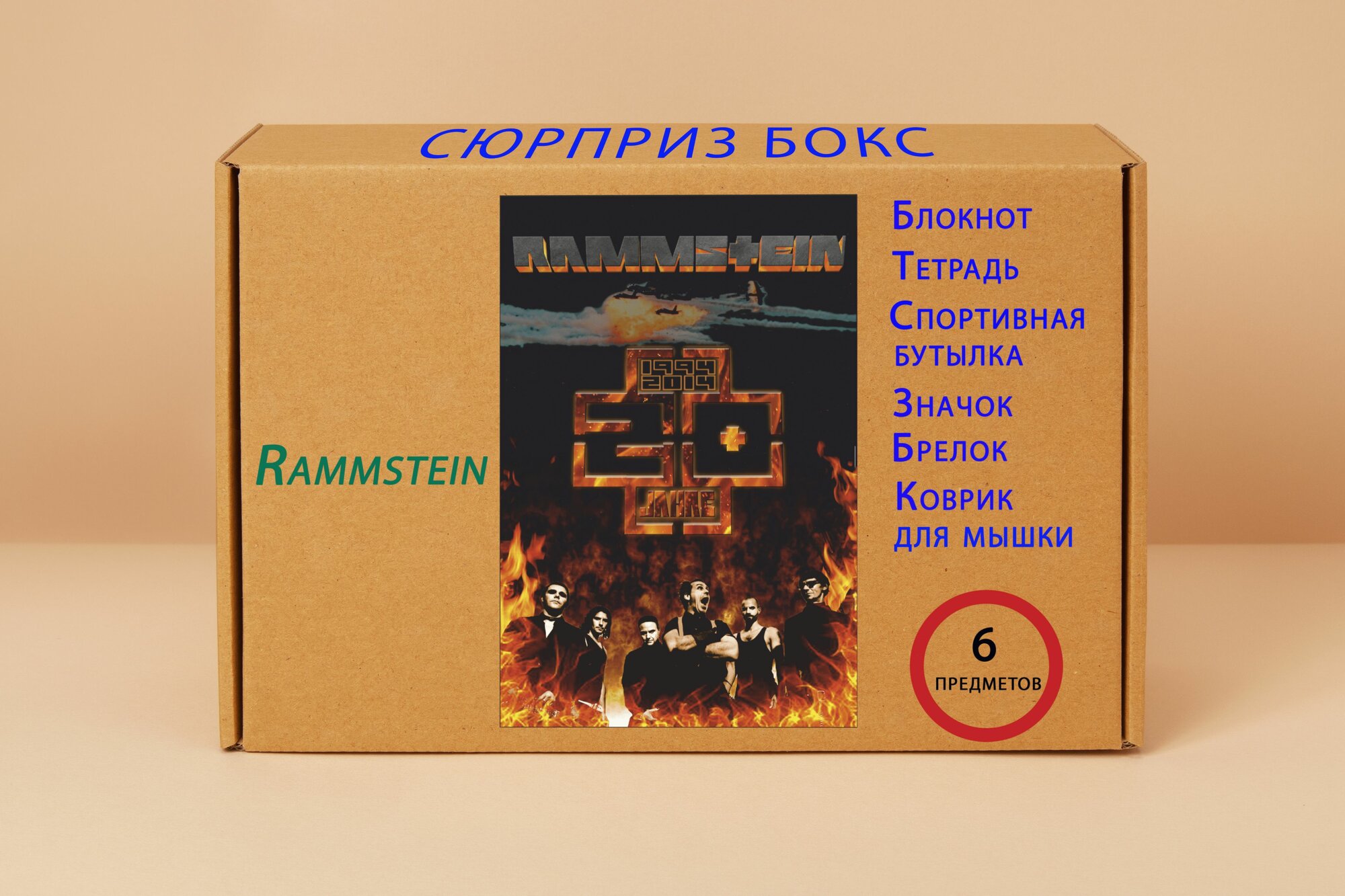 Подарочный набор Rammstein - Раммштайн № 2