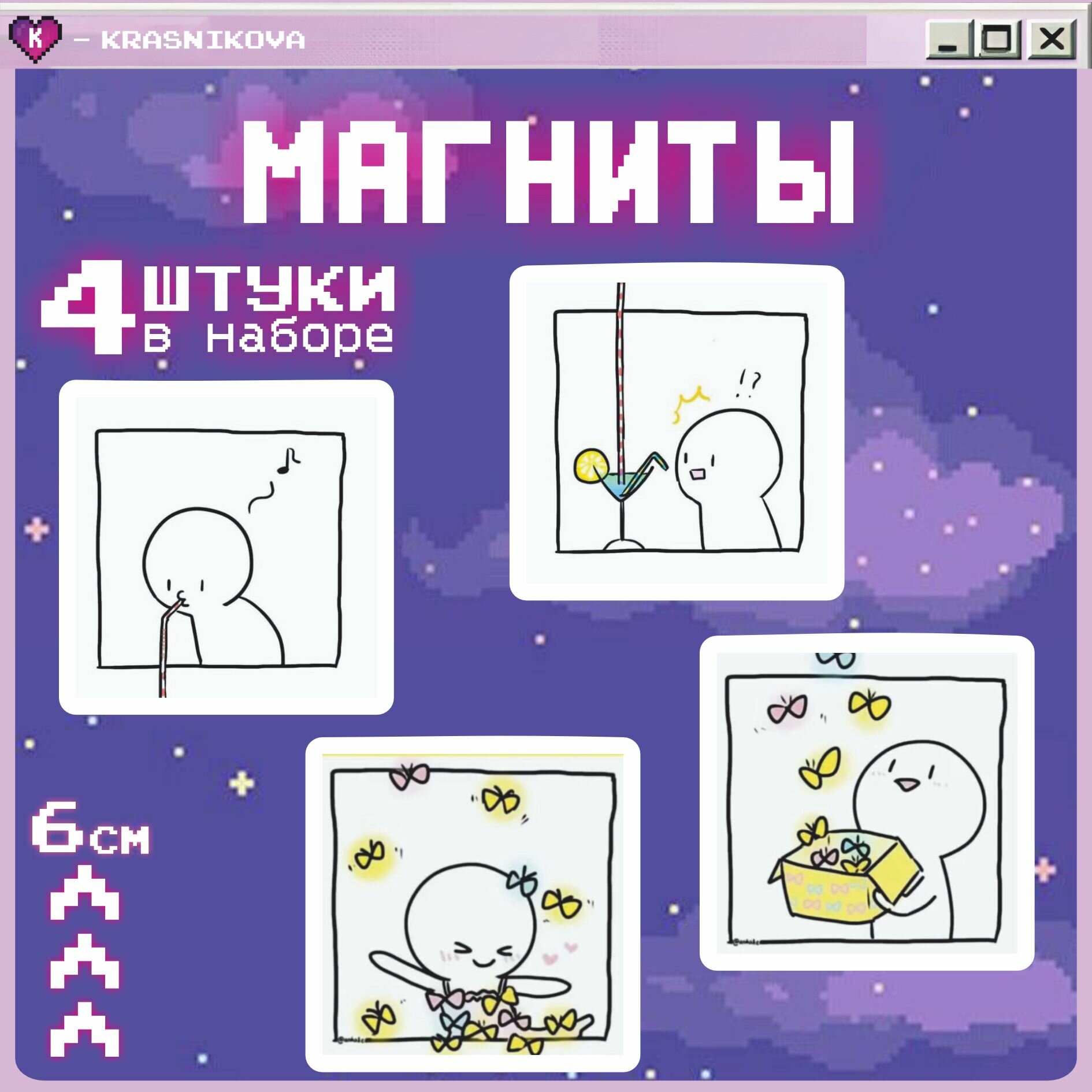 Магниты на холодильник парные мемные