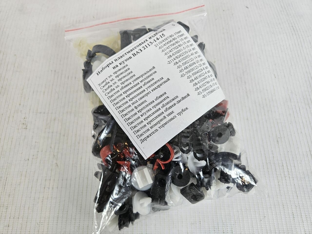 Набор пластиковых изделий 2113-2114-2115