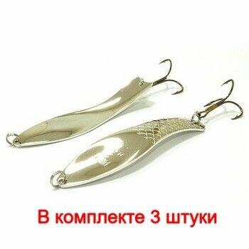 Блесна колеблющаяся для рыбалки Mister Cro ПРОФИ-2, 95/22 S, 3 штуки