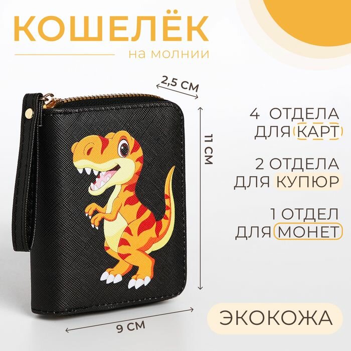 Кошелек