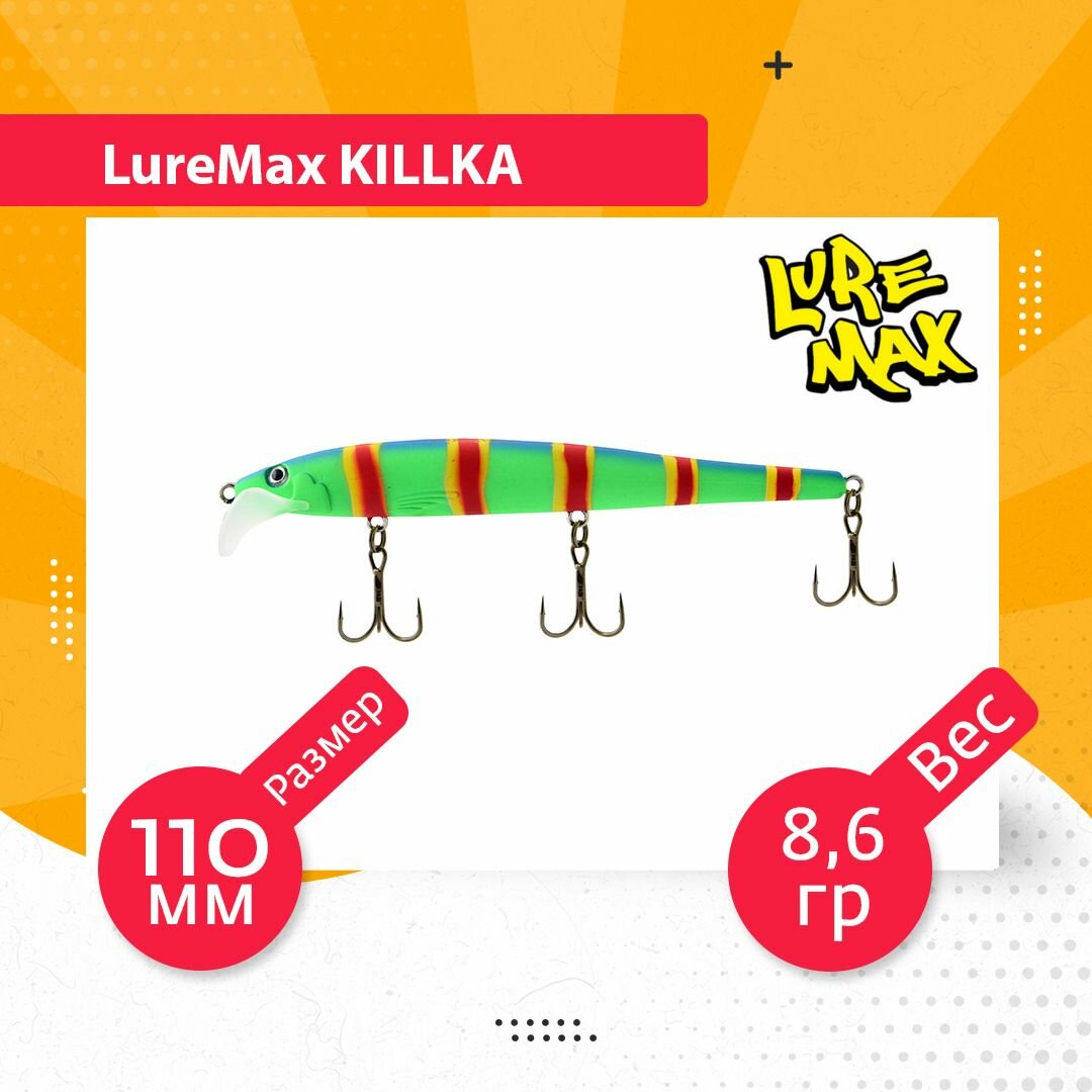 Воблер для рыбалки LureMax KILLKA 110F DR-087 8,6 г, для троллинга