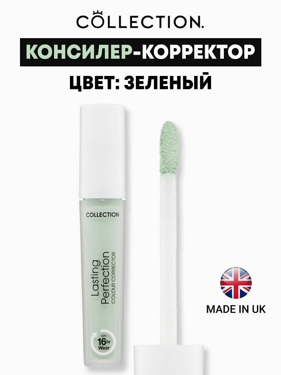 Collection Консилер против изъянов кожи Тон 2 Зеленый, 4 мл/ Lasting Perfection Colour Correction Concealer Green V0996