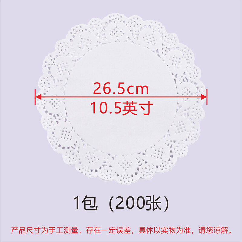 Цветочные краевые бумажные подложки для жарки, выпечки, пиццы и десертов, диаметр 26.5 см, 200 листов в упаковке