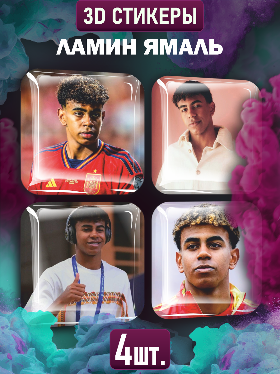 Наклейки на телефон 3D стикеры Ламин Ямаль Футбол