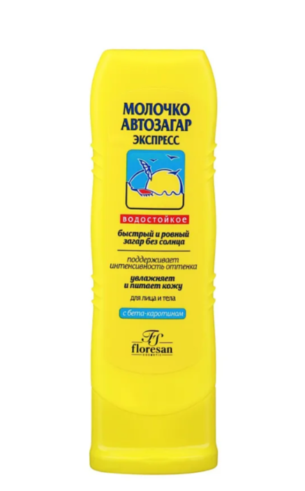 Молочко автозагар Floresan Экспресс, 125 мл