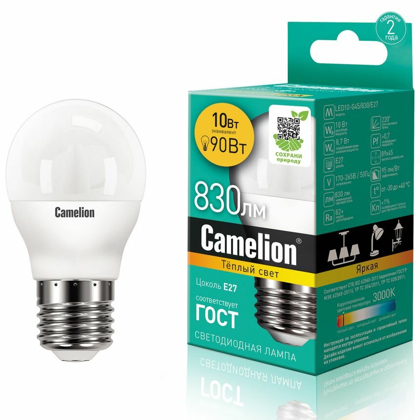 Лампа светодиодная E27 G45 10W тёплый свет CAMELION