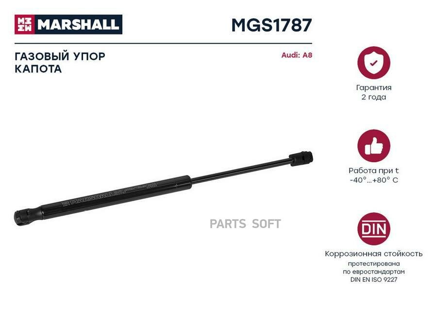 MGS1787 MARSHALL Газовый упор капота AUDI A8 II 2002-2010