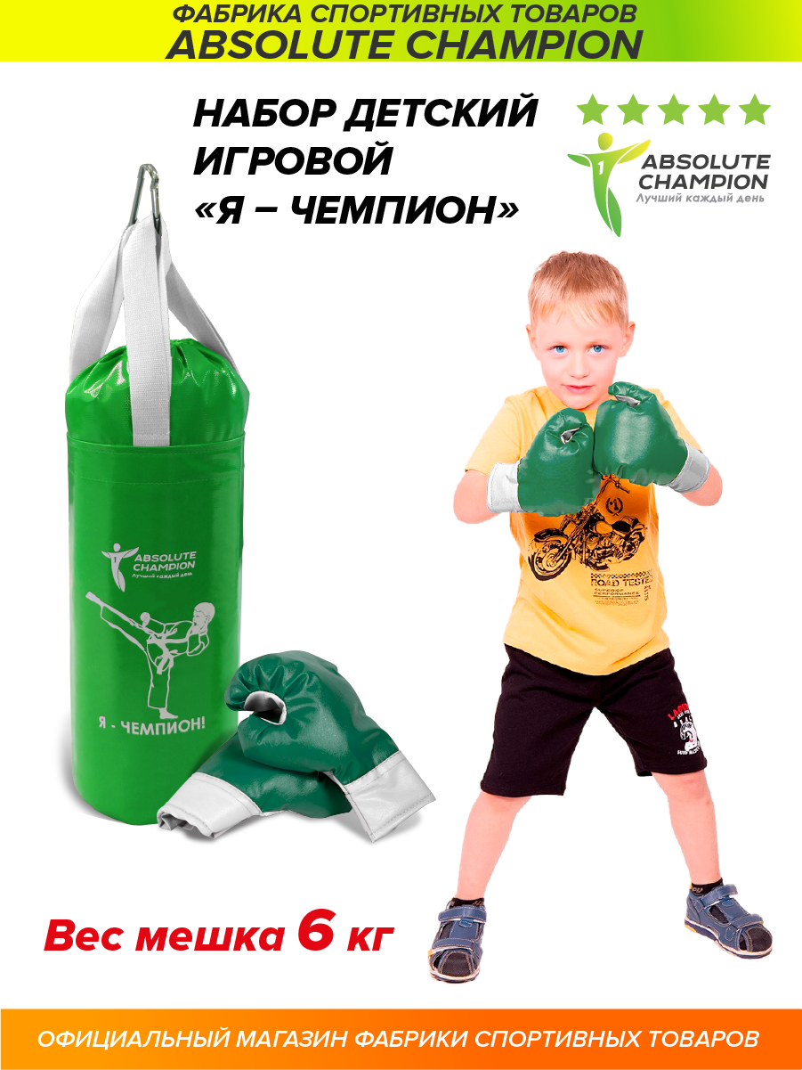 Набор для бокса груша боксерская детская 6 кг и перчатки боксерские детские зеленый