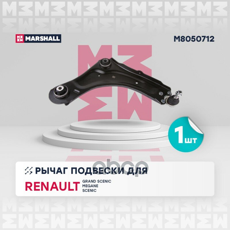 Рычаг подвески перед. Прав Renault Grand Scenic III (Jz0/1_) 09- 04/12- Renault Megane III Grandtour (Kz0/1) 08- 09/12- Ren.