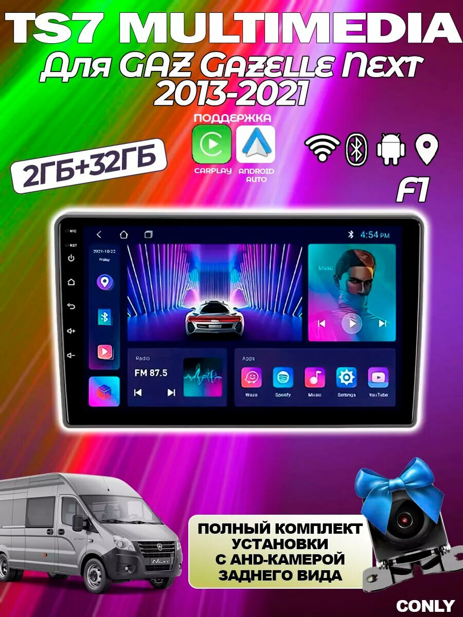 Андроид магнитола для GAZ Gazelle Next TS7 Bluetooth, FM/AM, GPS, Сенсорная