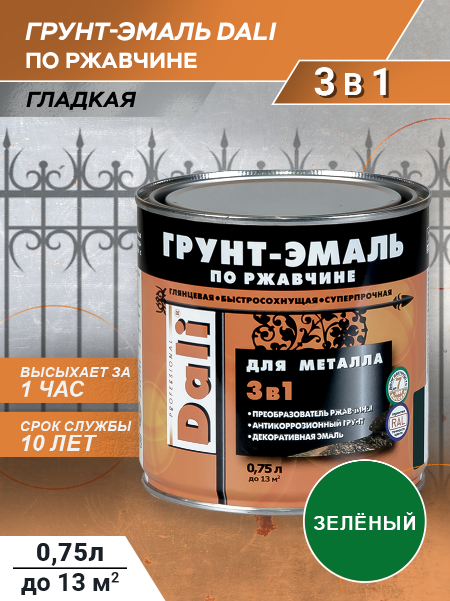 Грунт-эмаль гладкая по ржавчине Dali зеленый, RAL 6029, 0,75л