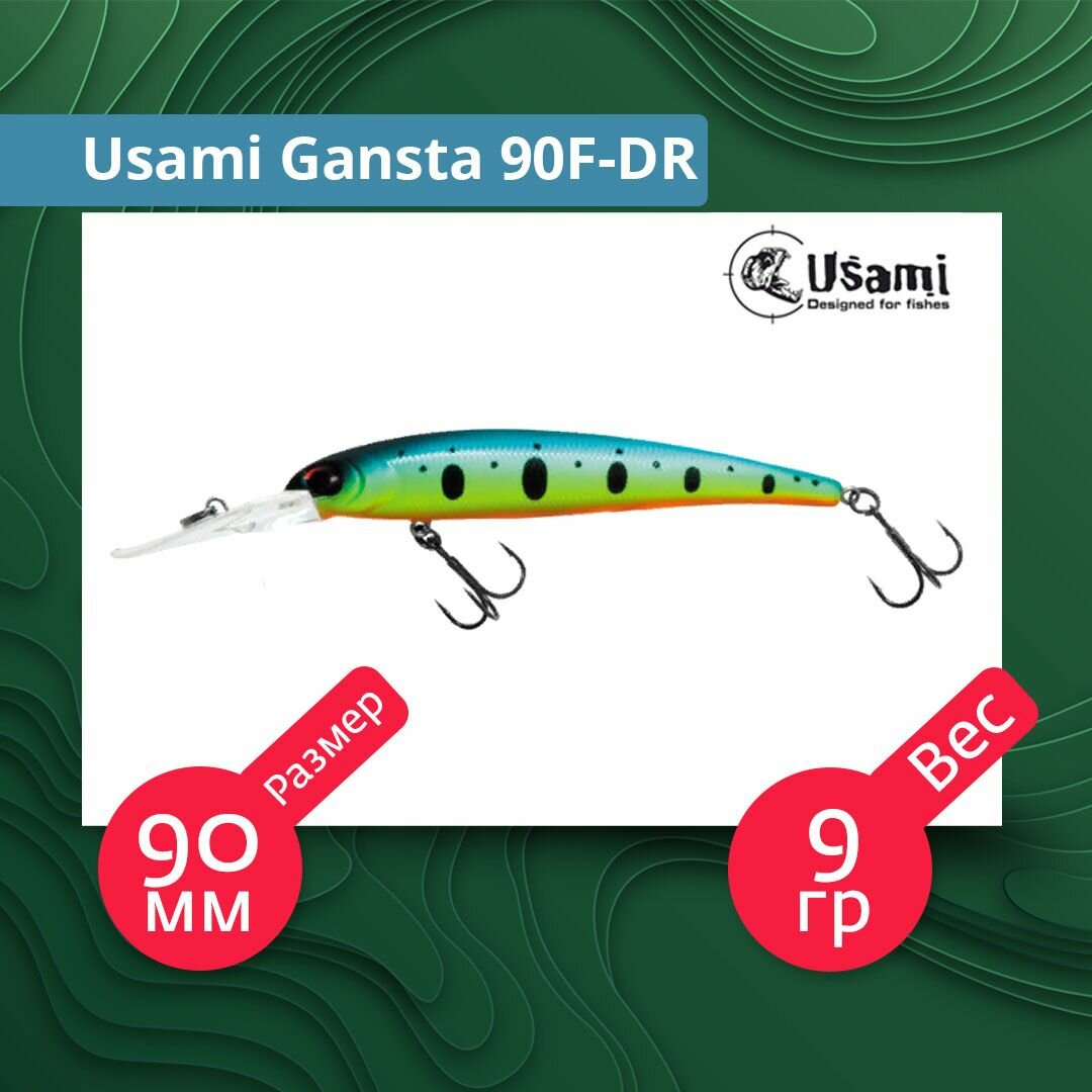 Воблер для рыбалки Usami Gansta 90F-DR цвет 613