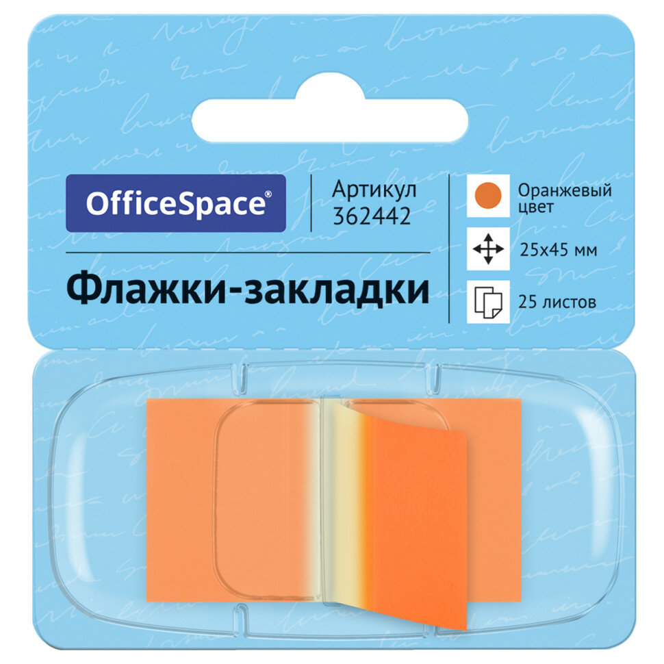 Флажки-закладки OfficeSpace, 25*45мм, 25л, оранжевый, в диспенсере, европодвес, 362442