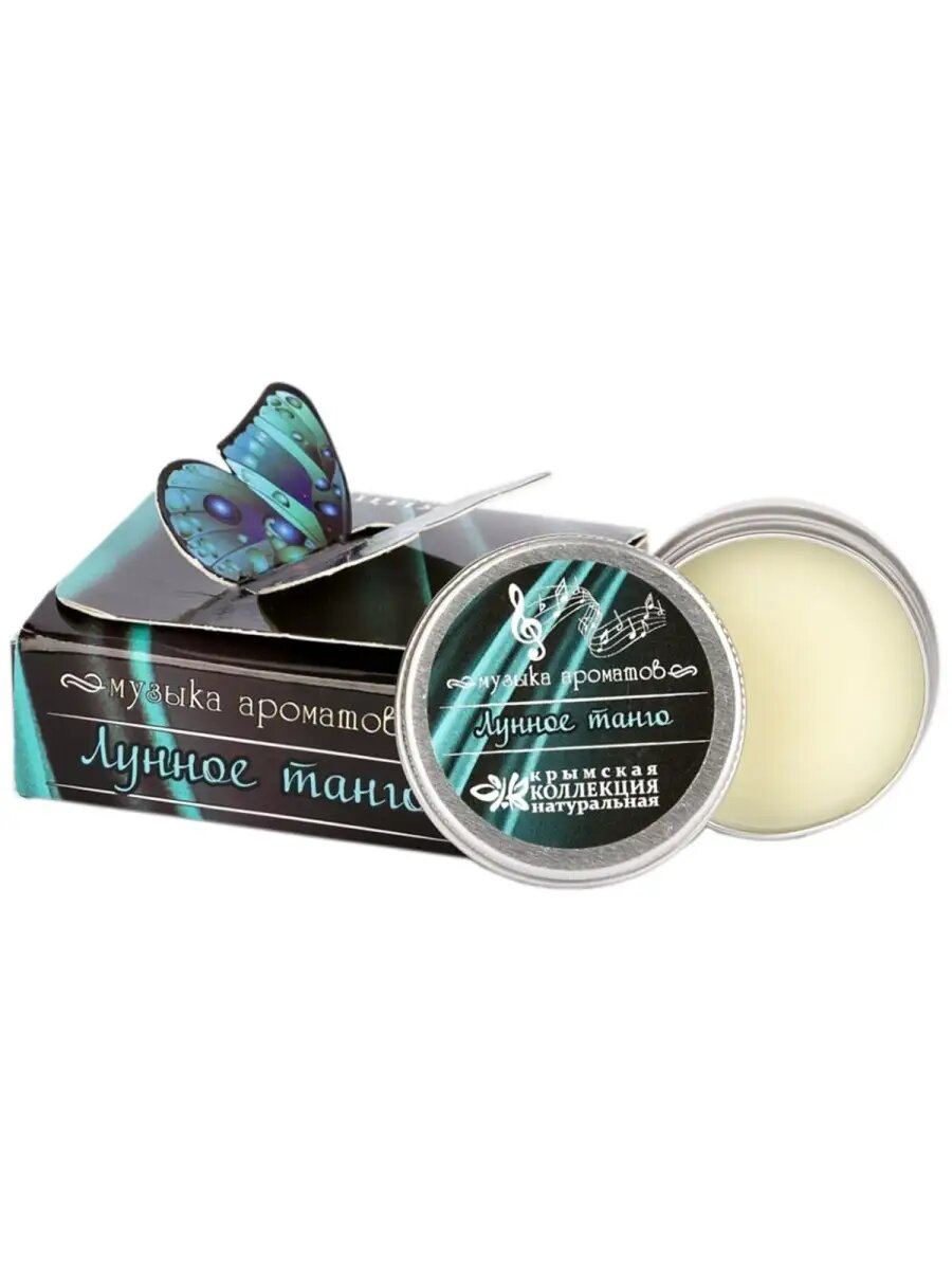 Натуральные твердые духи "Лунное танго"
